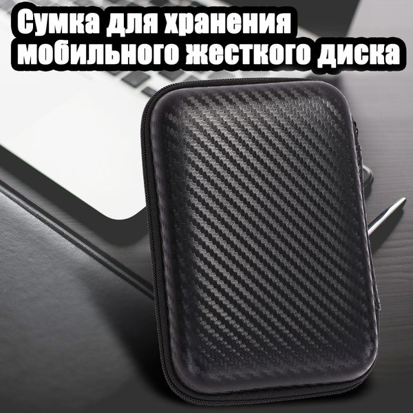 Жесткий чехол для портативного внешнего жесткого диска Toshiba Canvio ...