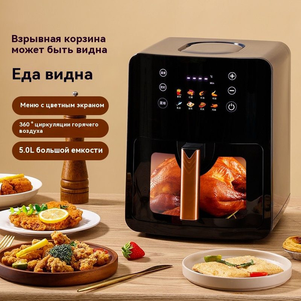 Аэрогриль AIR FRYER MZ-KZ501, ВКЗ60Х10 - купить по выгодной цене в ...