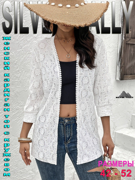 Кардиган Женский SILVER VALLY белый матовый Кружево, Штапель, размер 50, 52 Без застежки Рюши ...