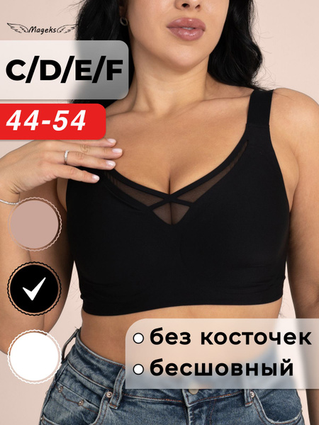 Бюстгальтер Mageks Комфорт и нежность - купить с доставкой по выгодным ценам в интернет-магазине ...