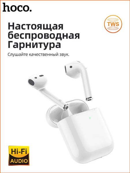 Наушники Внутриканальные hoco hoc174789297 Беспроводное hoc107631761 ...