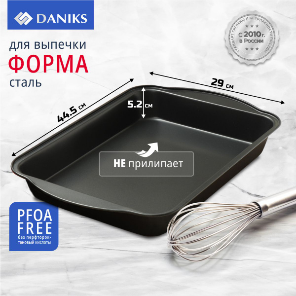 Daniks Форма для выпечки прямоугольная 29х44.5х5.2 см, сталь купить на OZON по низкой цене ...