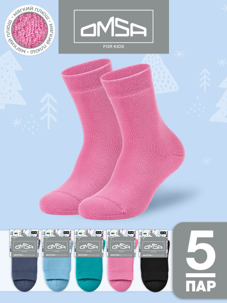 Носки Мальчики, Девочки Omsa, размер 35, 38 Хлопок На любой сезон аквамариновый, голубой Офисный ...