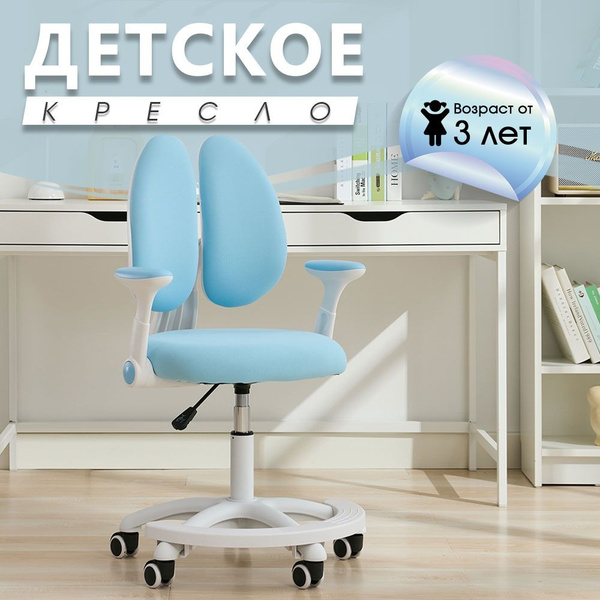 Детское компьютерное кресло Onleap Растущее с подставкой для ног и ...