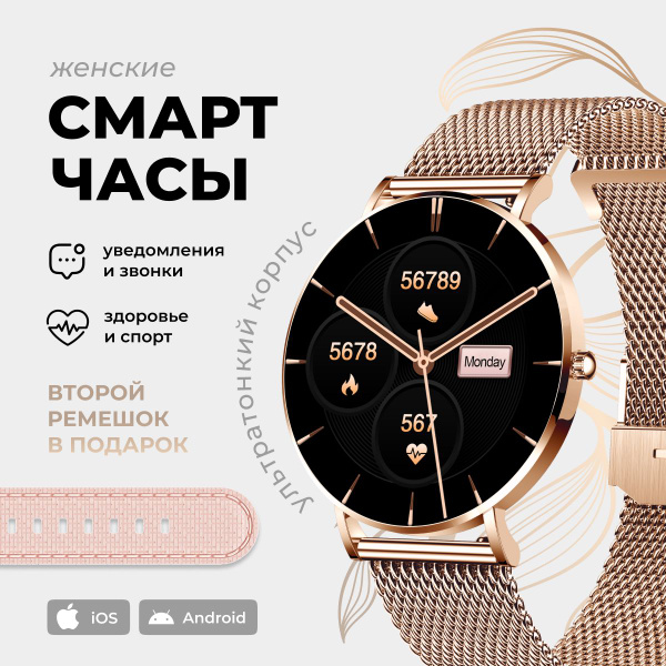 Купить смарт-часы SMART PRESENT Смарт часы женские УЛЬТРАТОНКИЕ круглые ...