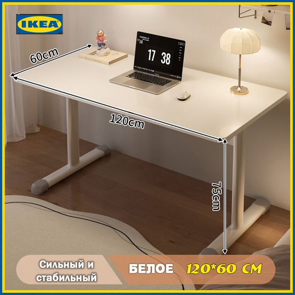 Характеристики IKEA Компьютерный стол Прочный и устойчивый стол ...