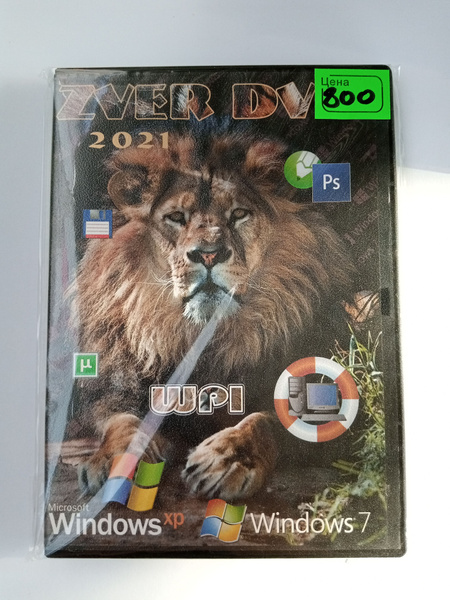 Зверь DVD Windows Xp- Windows 7 купить по низкой цене с доставкой в ...
