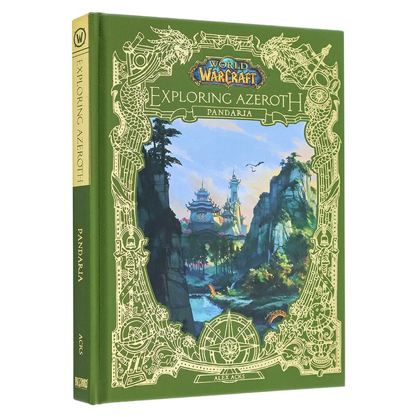 Волшебный мир, игра книга: World of Warcraft Exploring Azeroth Pandaria ...