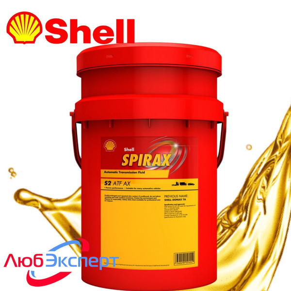 Shell Spirax S2 ATF AX (20л) масло трансмиссионное купить c доставкой ...