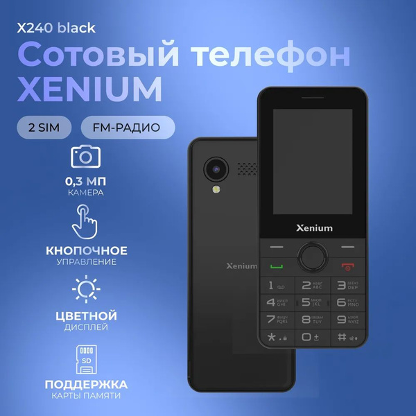 XENIUM Мобильный телефон Xenium X240 черный, черный купить на OZON по низкой цене (1660291290)