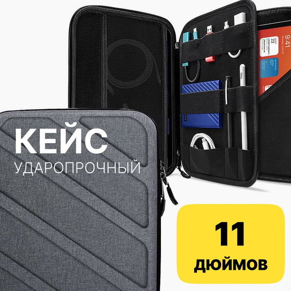 Чехол для планшета 11 дюймов противоударный MORUSSI, универсальный ...