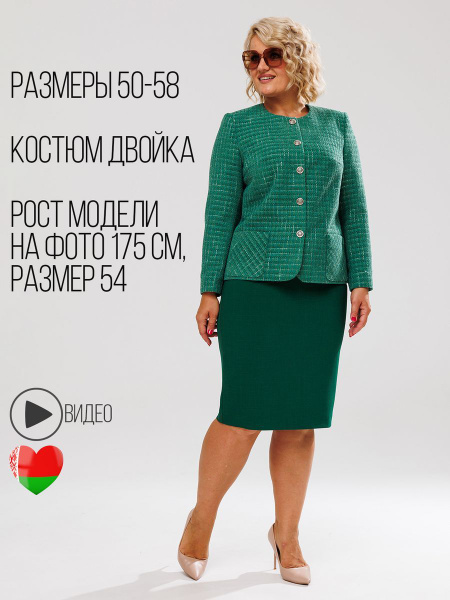 Костюм классический Женский KOVALEVICH Повседневный двойка зеленый, размер 58 Полиэстер, Вискоза ...