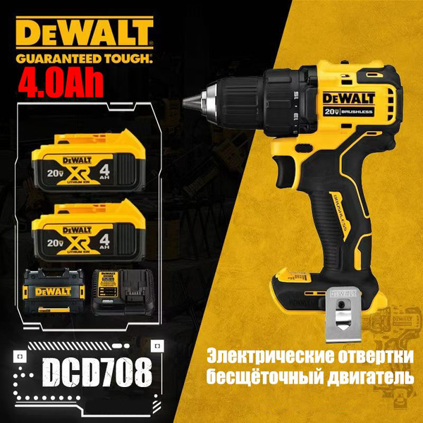 DeWalt DCD708, 2 x 4,0 Ач аккумулятора и зарядное устройство с кейсом ...