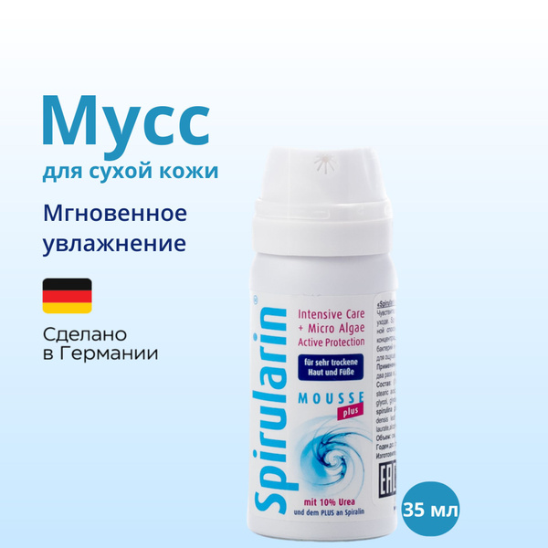 Spirularin Mousse Plus, Мусс для сухой кожи, 35 мл купить на OZON по низкой цене (355379698)