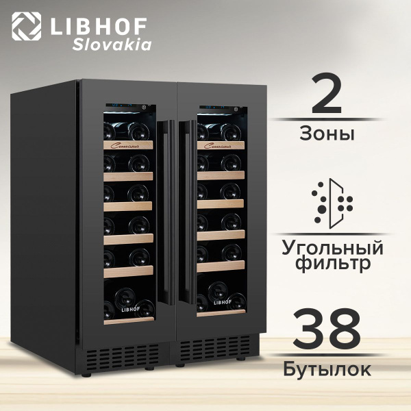 Винный шкаф Libhof CXD-38 black, 38 бутылок, компрессорный винный холодильник купить на OZON по ...