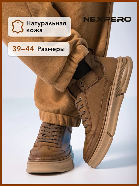 Кеды Nexpero - купить с доставкой по выгодным ценам в интернет-магазине ...