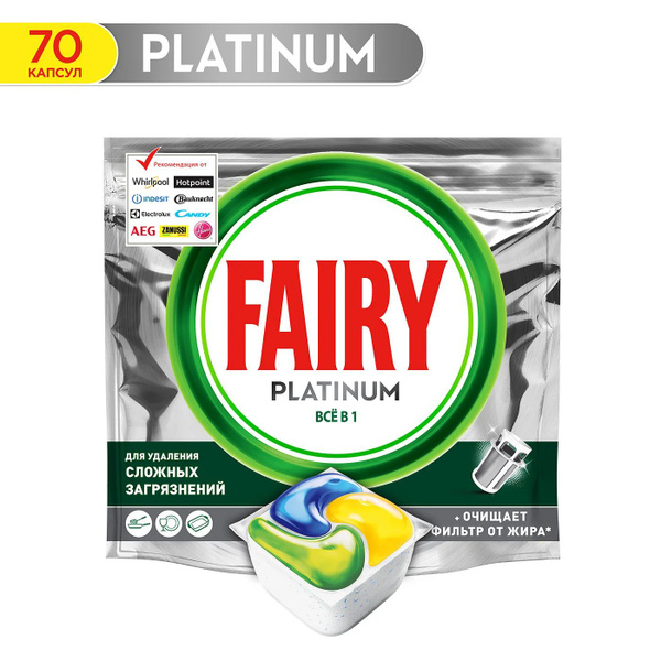 Капсулы для посудомоечных машин Fairy Platinum All in One Лимон 70шт ...
