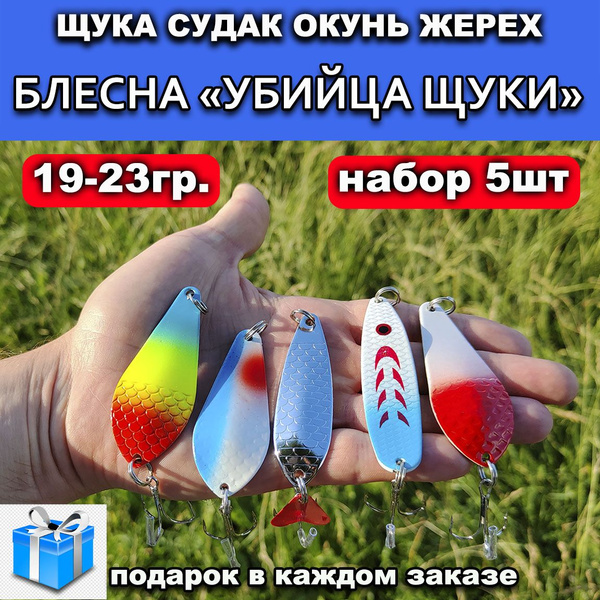 Колеблющаяся Блесна Nabor, 2 шт купить c доставкой на OZON по низкой цене (1607515585)