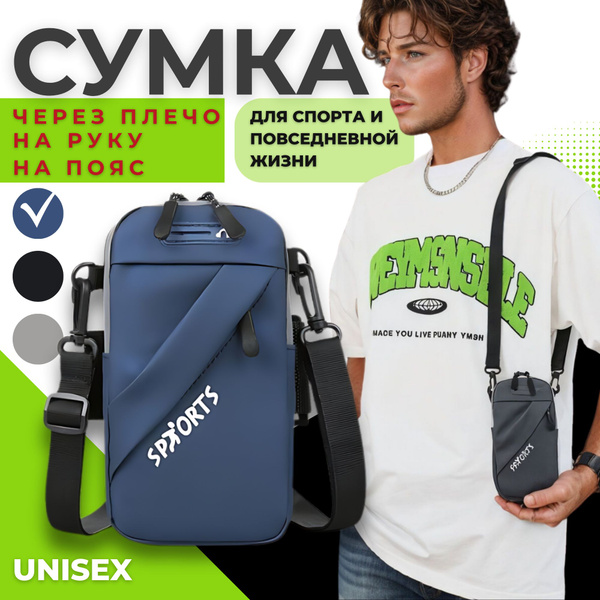 Сумка чехол для бега,спорта,прогулок,синяя,крепление 3 в 1, спортивный ...