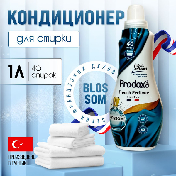 Кондиционер для белья PRODOXA 1л BLOSSOM парфюмированный - купить с ...