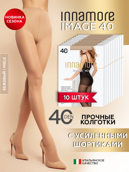 Колготки Innamore Image, 40 ден, 10 шт - купить с доставкой по выгодным ценам в интернет ...