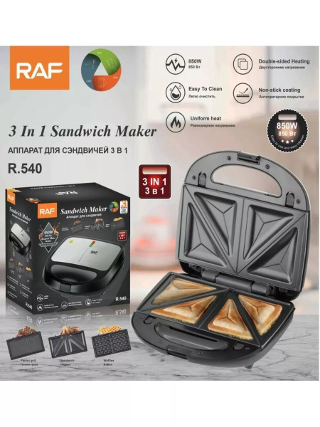 Вафельница Nestwell ЮВ 18-11_RAF R540 МУЛЬТИПЕКАРЬ 3в1_1400р., черный - купить по выгодной цене ...