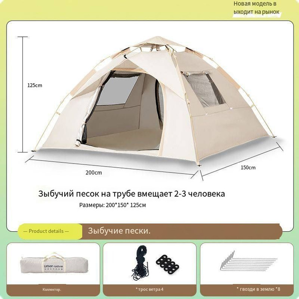 Характеристики Палатка туристическая автоматическая 1 - 4 местная ...