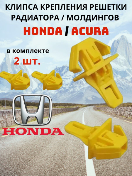 Клипса крепежная автомобильная, 2 шт. купить по выгодной цене в ...
