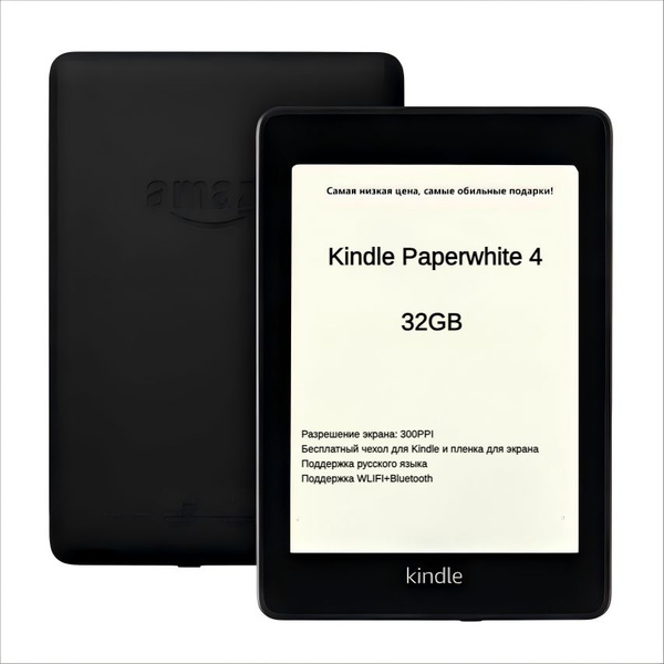 Электронная книга Amazon Kindle Kindle Paperwhite 4 (8 ГБ/32 ГБ)/IPX8 ...