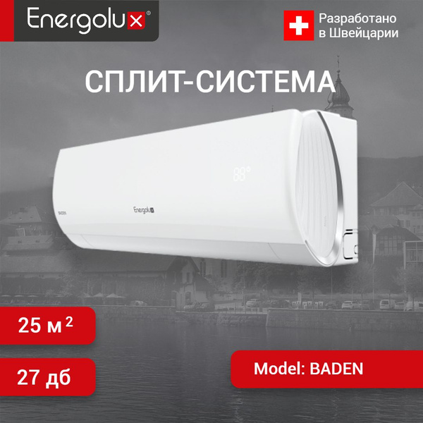 Сплит-система On/Off Energolux BADEN SAS09BD1-A/SAU09BD1-A (Кондиционер ...