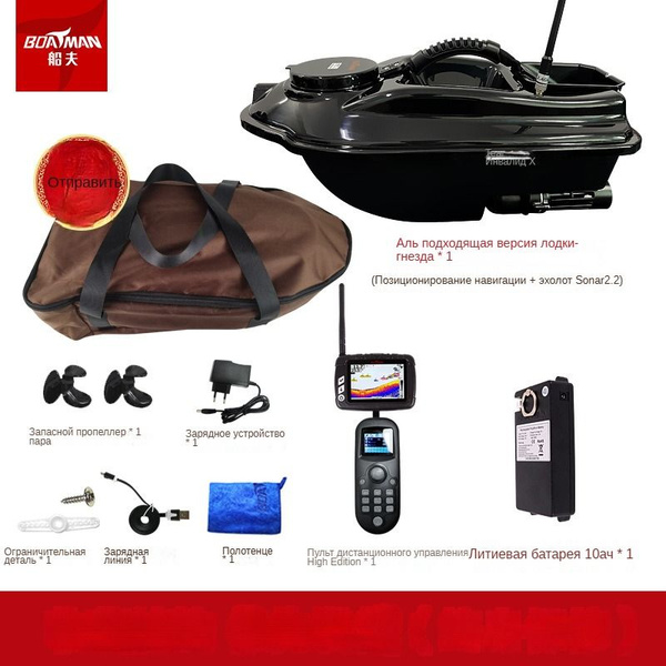 Кораблик для рыбалки, прикормочный, Boatman Actor Basic купить на OZON по низкой цене (1670417645)