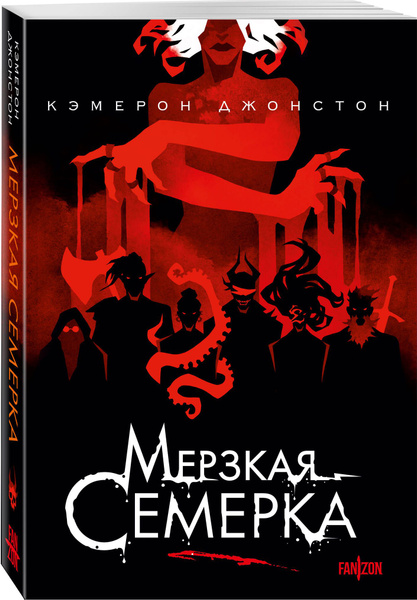 Вопросы и ответы о Мерзкая семерка | Джонстон Кэмерон – OZON (1670829546)