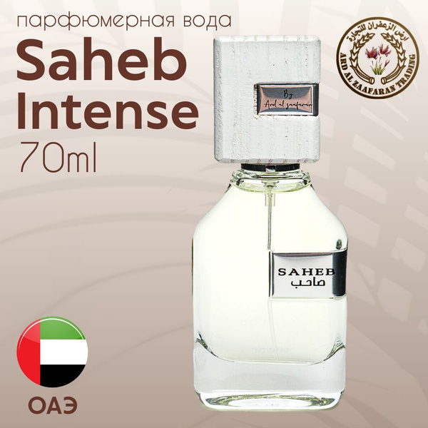 Ard Al Zaafaran Вода парфюмерная Saheb Intense 70 мл купить на OZON по ...