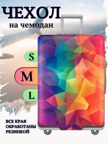Чехол на чемодан M - купить с доставкой по выгодным ценам в интернет ...