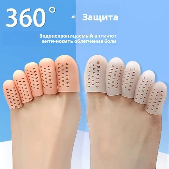 5 комплектов дышащих силиконовых рукавов для защиты пальцев ног ...