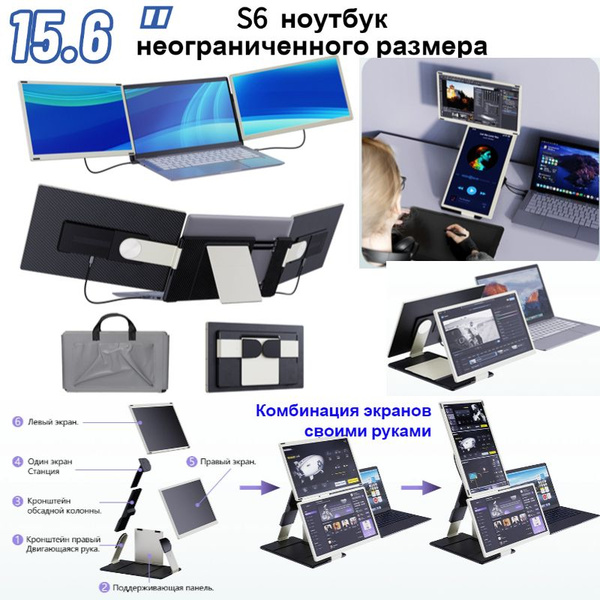 15,6-дюймовый Портативный тройной монитор для ноутбука S6 FHD 1920 ...