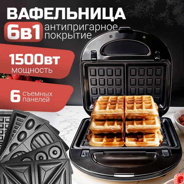 Вафельница JAMAKY ВФ, серебристый - купить по выгодной цене в интернет ...