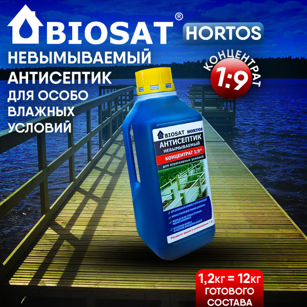 Невымываемый антисептик концентрат 1:9, Пропитка для дерева для ...
