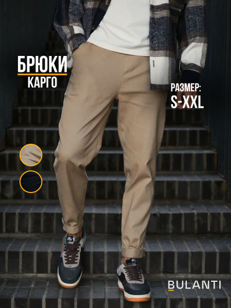 Брюки BULANTI - купить с доставкой по выгодным ценам в интернет ...