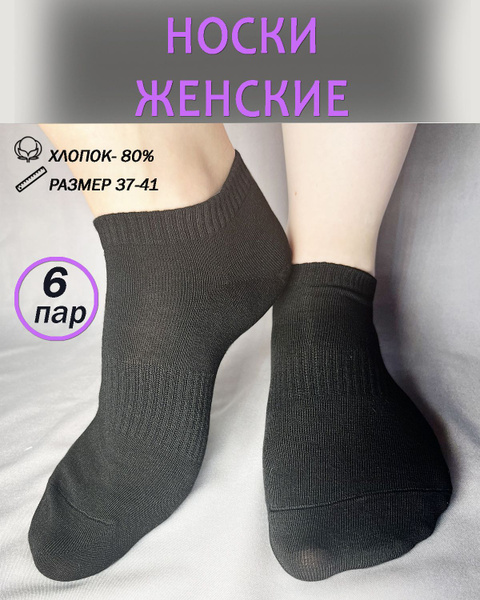 Комплект носков DemAll, 6 пар - купить с доставкой по выгодным ценам в интернет-магазине OZON ...