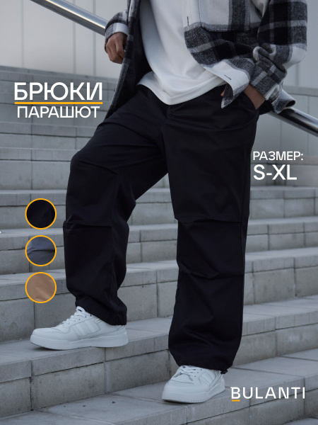 Брюки BULANTI купить на OZON по низкой цене (1004772172)