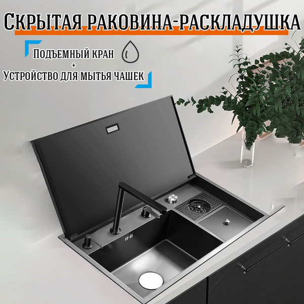Характеристики Скрытая раковина-раскладушка,Подъемный кран,90 *50 *22cm ...