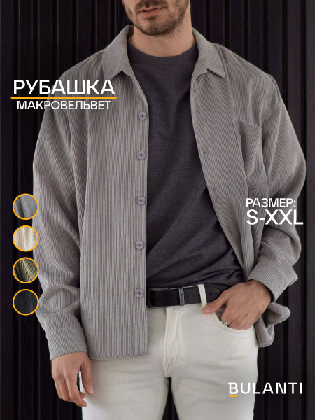 Рубашка BULANTI - купить с доставкой по выгодным ценам в интернет ...