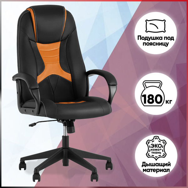 Игровое компьютерное кресло Stool Group TopChairs ST-CYBER 8, Экокожа ...
