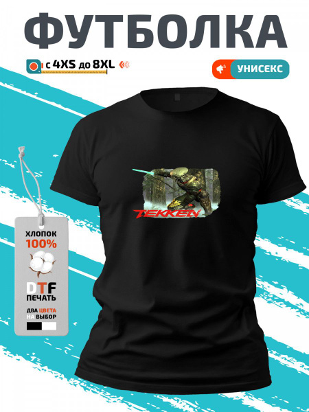 Футболка PhilShop-G, размер 52, цвет черный, 100 % хлопок - купить по выгодной цене в интернет ...