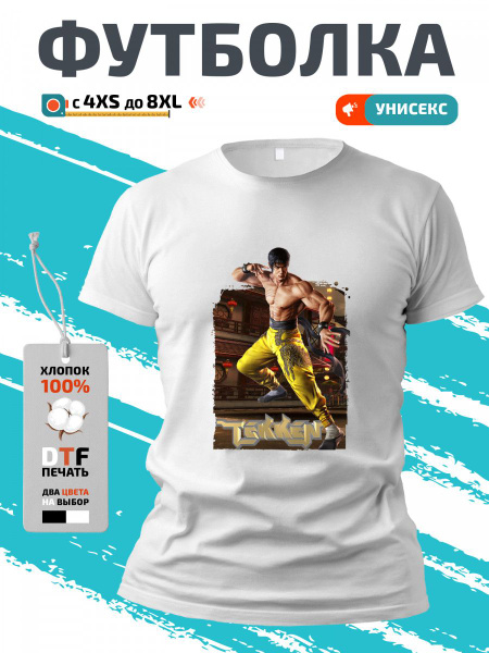 Футболка PhilShop-G, размер 44, цвет белый, 100 % хлопок - купить по выгодной цене в интернет ...