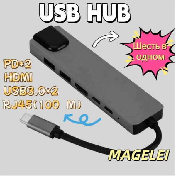 usb hub type c/USB HUB/USB хаб 3.0/USB- ХАБ для периферийных устройств/HUB разветвитель/MAGELEI ...