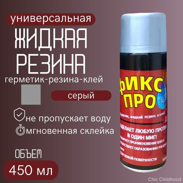 Клей резиновый 450 мл 450 г, 1 шт. - купить с доставкой по выгодным ...