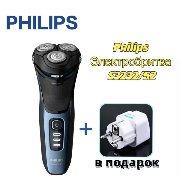Электробритва Philips S3232/52 - купить по выгодным ценам в интернет ...