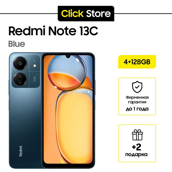 Смартфон Xiaomi Redmi Note 13C - купить по выгодной цене в интернет ...